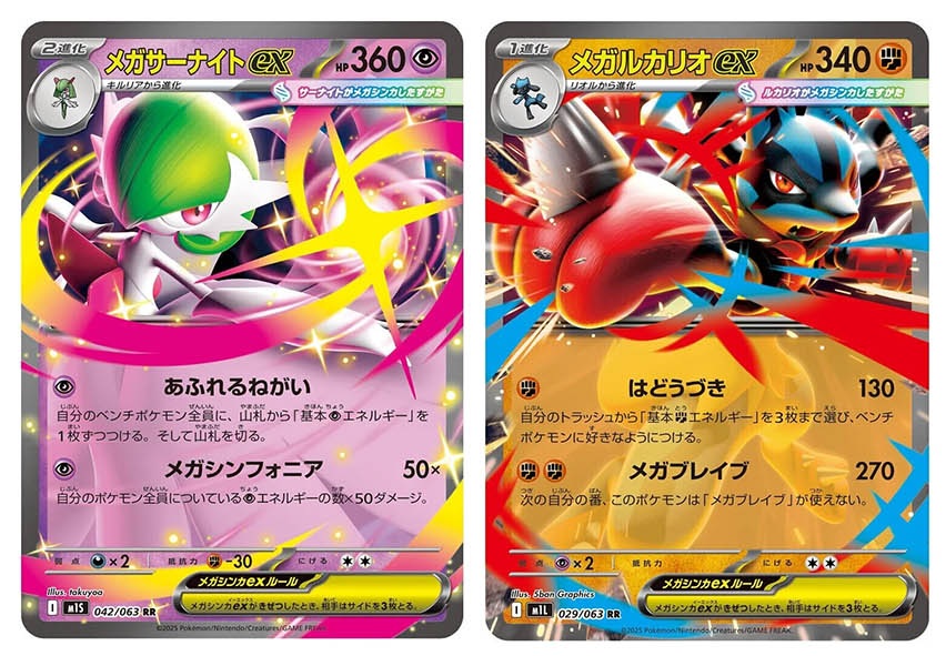 Pokémon TCG : Le premier set japonais Pokémon MEGA se dévoile - GAMEWAVE